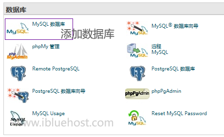 Bluehost主机添加Mysql数据库教程 - 知乎