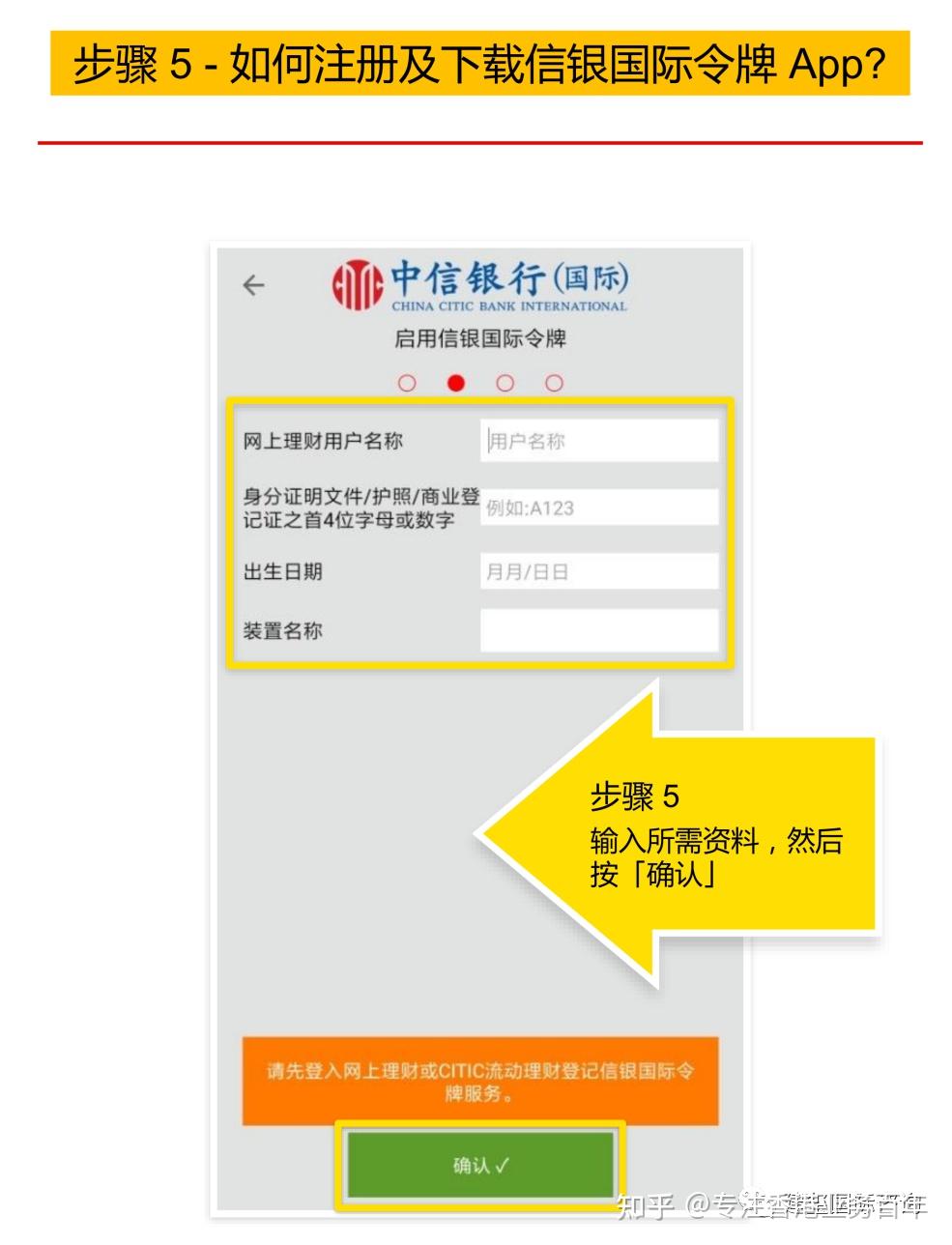 保姆级攻略 | 香港中信（国际）银行转账指南，超实用，一定要收藏好！ - 知乎