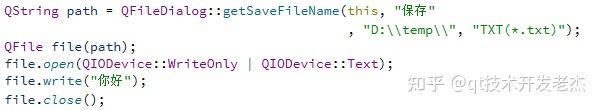 Qt——文件的读写操作 - 知乎