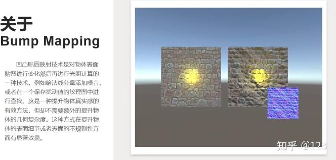 Bump图改进 - 知乎
