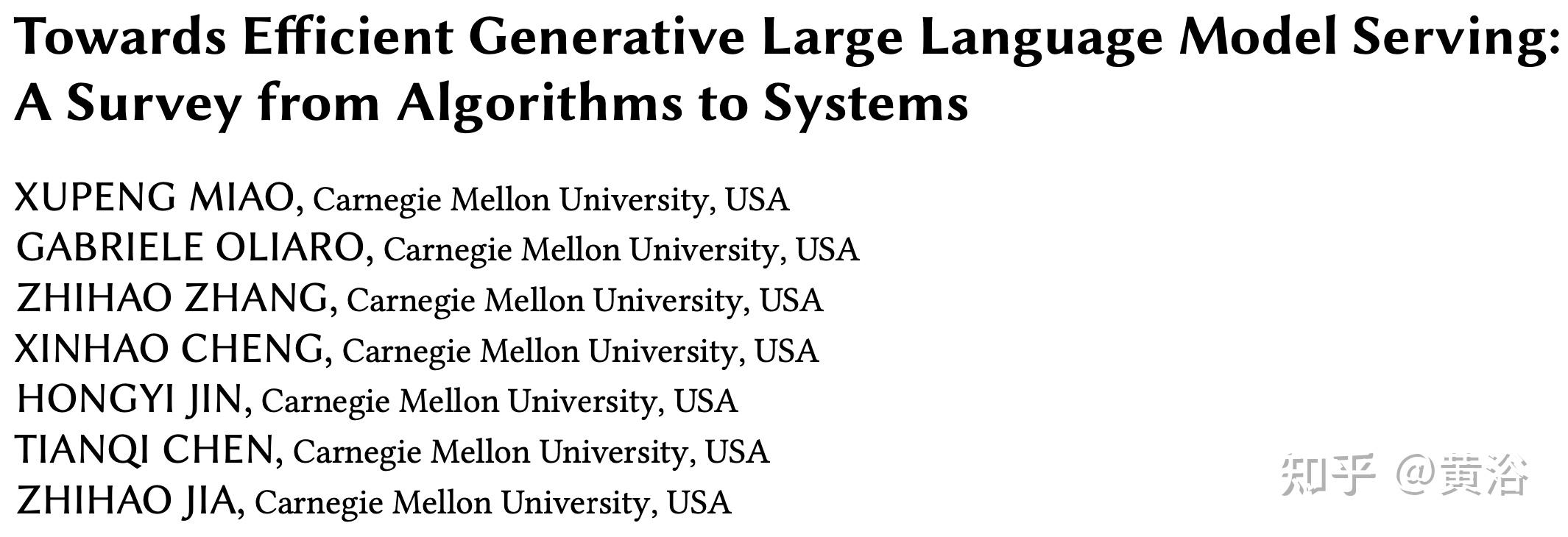高效的生成式大语言模型服务——从算法到系统的综述 - 知乎