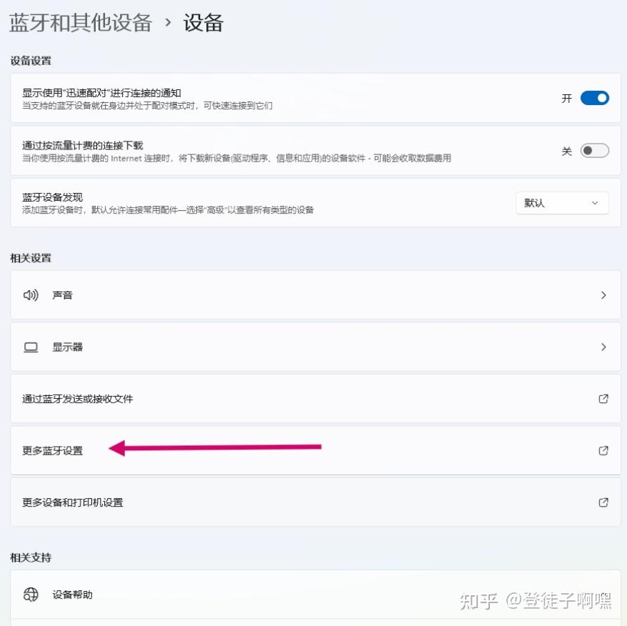 利用蓝牙模块实现STM2与PC通信 - 知乎