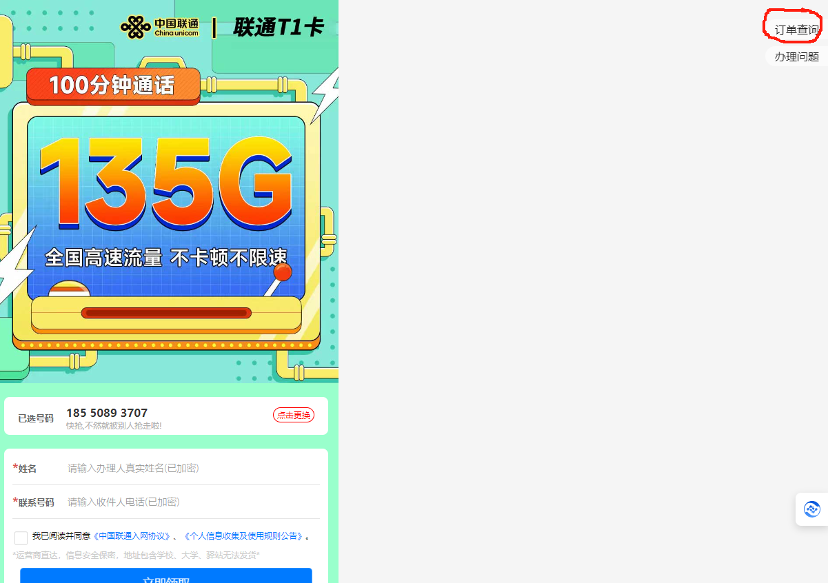 2024年超值流量卡大揭秘！135G/235G超大流量卡重磅回归，性价比之王，手慢无！新手小白必看攻略！ - 知乎