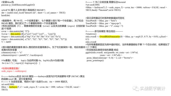 混合物分析新思路：BKMR套路解析 - 知乎