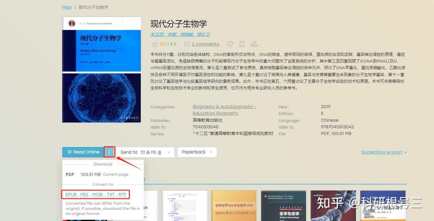 2024年8月28日更新Zlibrary可用网址！ - 知乎