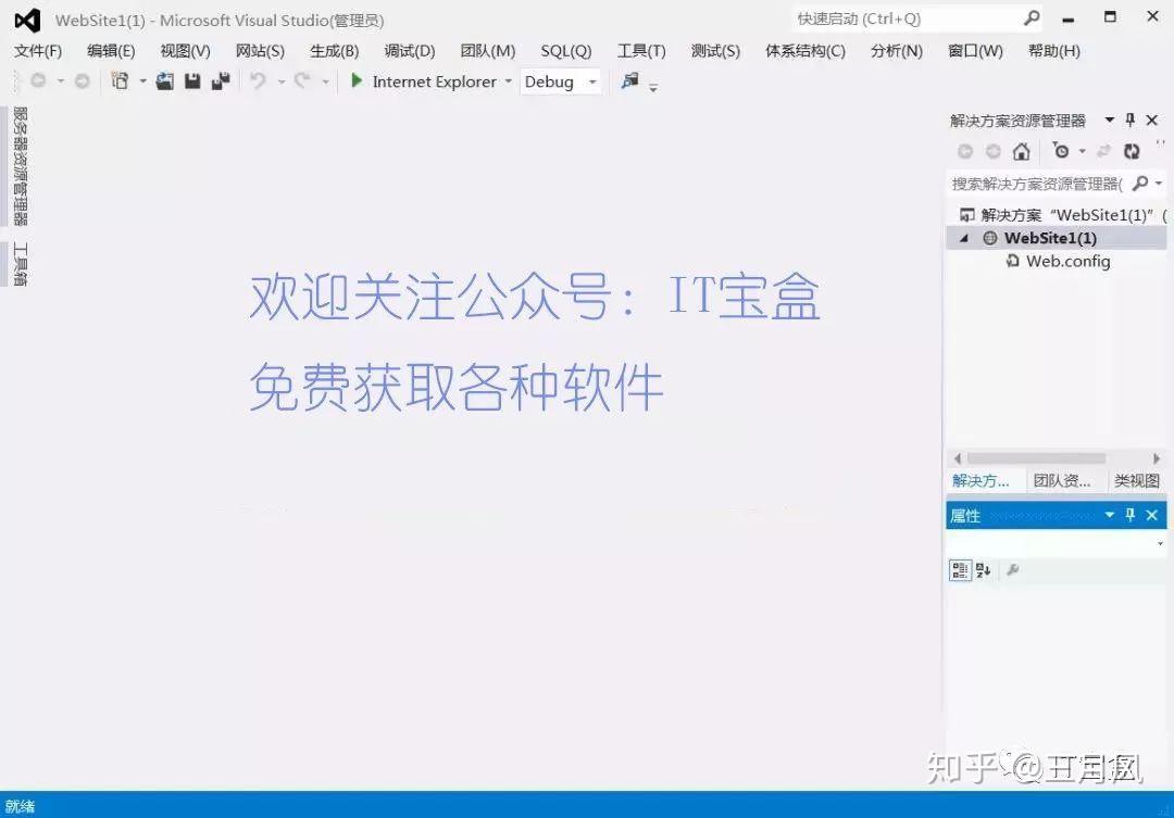 Visual Studio 2012软件安装教程 - 知乎