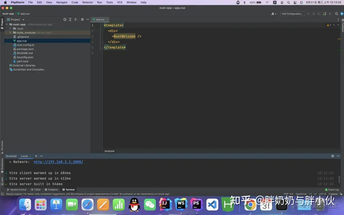 1、了解及如何创建Nuxt3项目