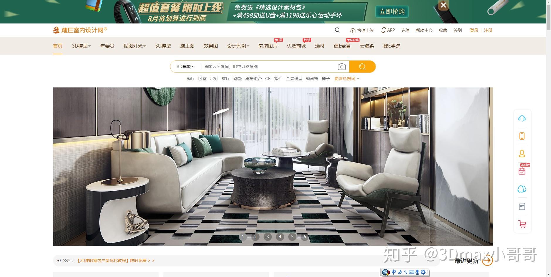 3D模型下载有哪些好的免费网站？ - 知乎