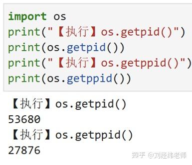 获取父进程ID os.getppid() - 知乎