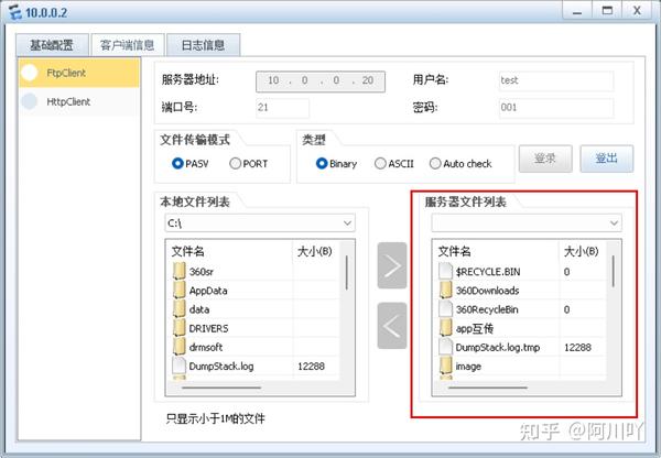 ensp抓包演示系列2023-ftp过程-2 - 知乎