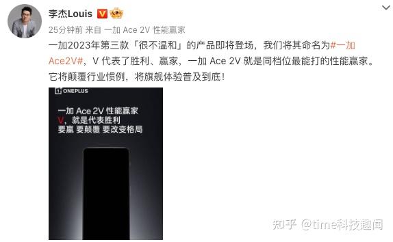 不止一加11概念版，一加CEO李杰正式确认：一加Ace2V - 知乎