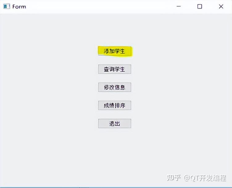 Qt教程—学生管理系统（文件） 知乎