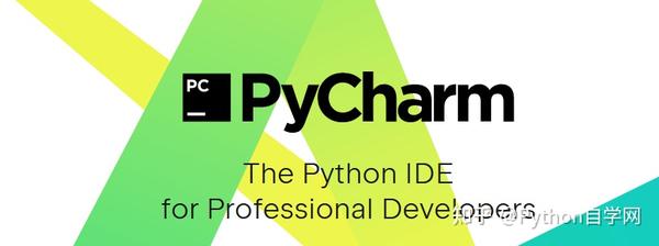 PyCharm IDE的作用和分类 - 知乎