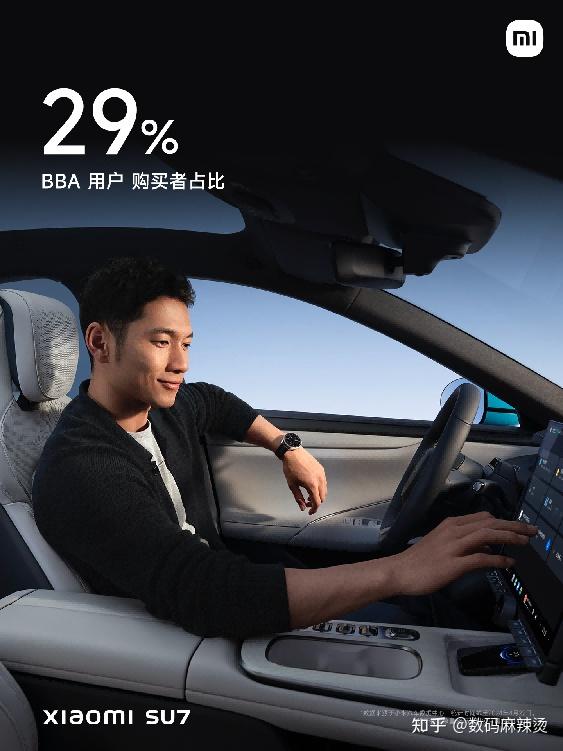 雷军称小米SU7实现“破圈”：BBA车主近3成，苹果用户高达51.9% - 知乎
