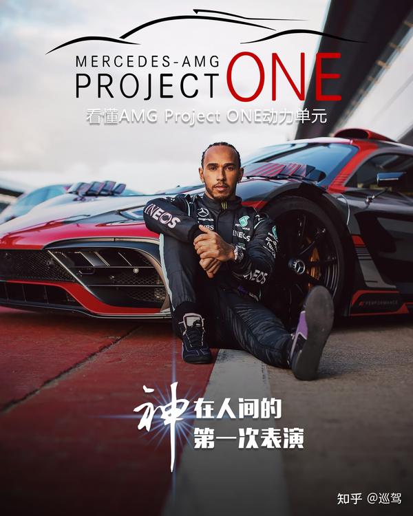 看懂 AMG Project ONE 动力单元：神在人间的第一次表演 - 知乎
