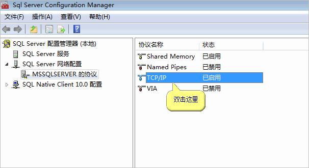 SQL Server 2008 允许远程连接的配置 - 知乎