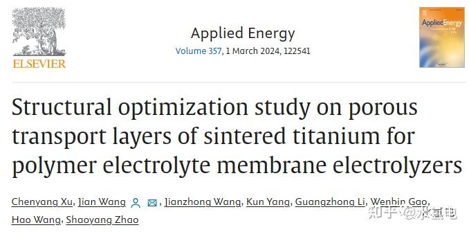 AE：PEMWE的PTL结构优化研究 - 知乎