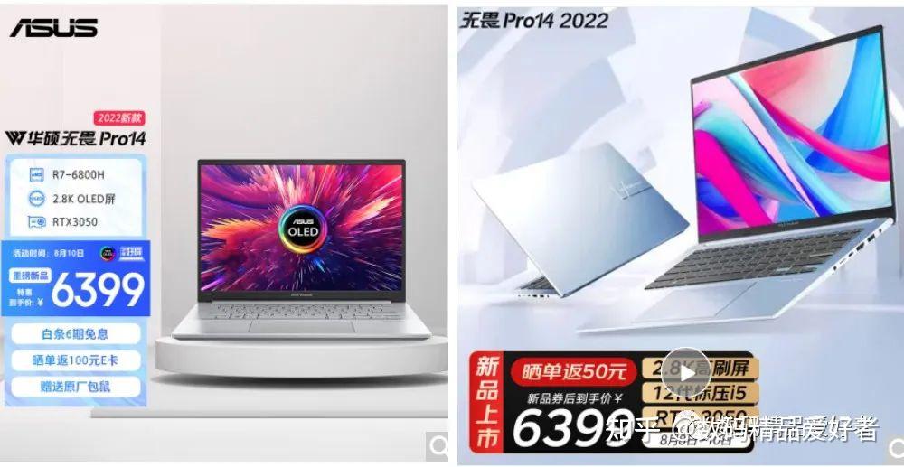 武装RTX 3050独显的小钢炮！华硕无畏Pro14 2022是否值得选？ - 知乎