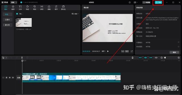 视频怎么压缩到100mb以下？值得一看的方法 - 知乎