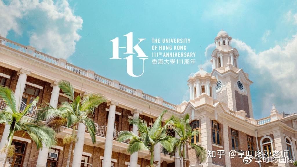 案例分享 | 港大硕士录取+216000奖学金！怎样的学生这么让港大喜爱？ - 知乎