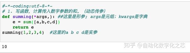 python中的sum求和函数 - 知乎