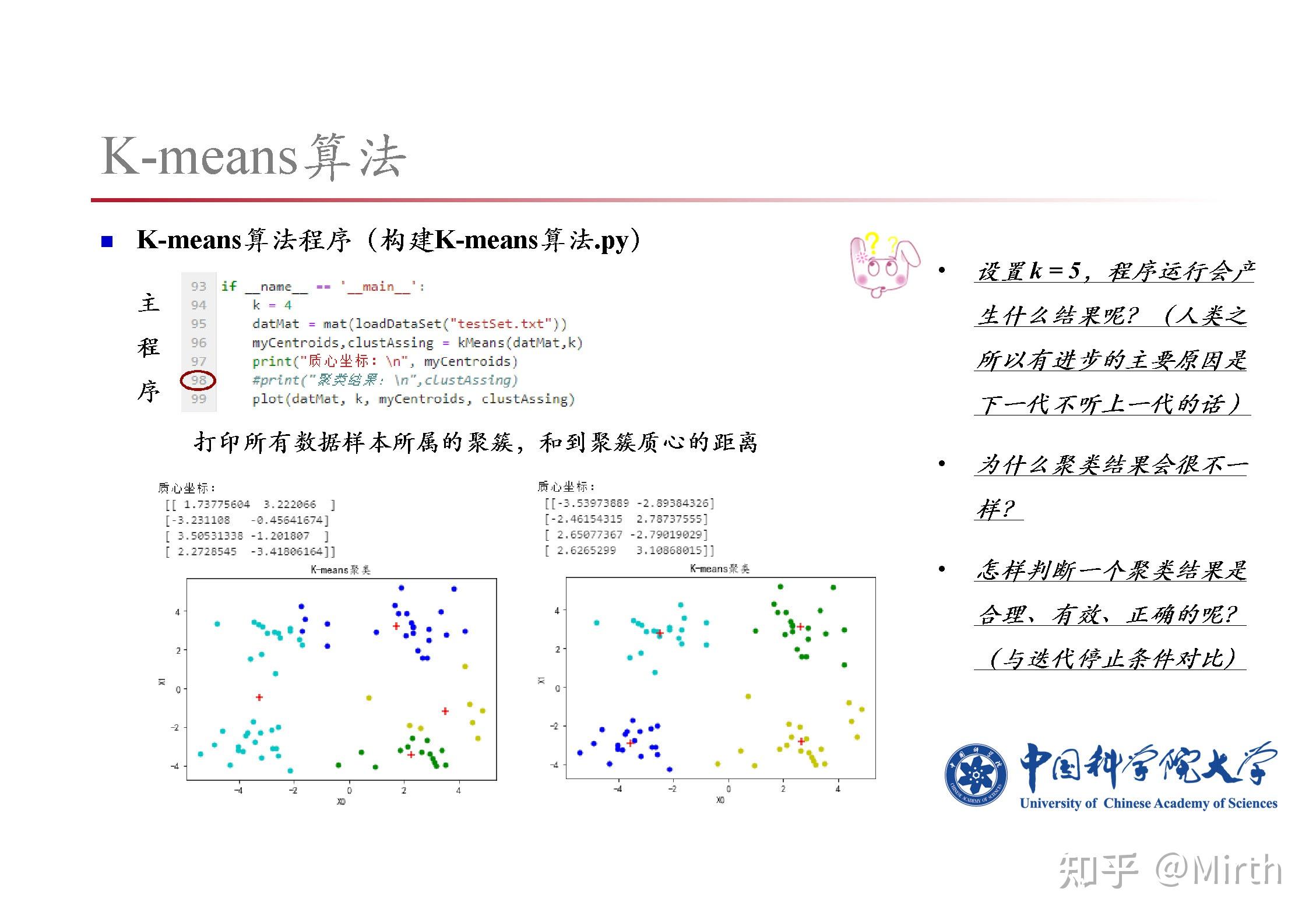 《模式识别与机器学习实战》第七讲 K-means 算法 - 知乎