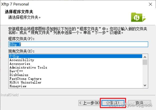 【保姆级安装使用教程#1】Xshell与Xftp的下载、安装和使用 - 知乎