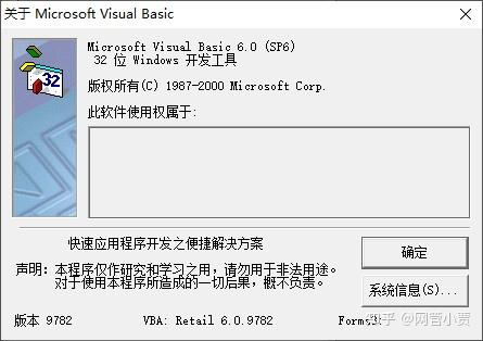 惊不惊喜，意不意外？没想到VB6到现在还在更新！（附最新补丁下载和安装方法） - 知乎