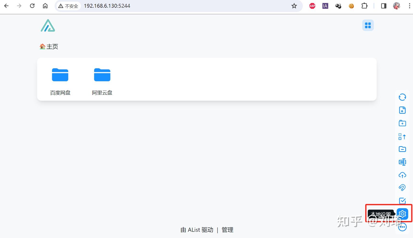 绿联私有云alist docker教程，通过NAS实现多网盘统一文件管理与Aria2远程下载 - 知乎