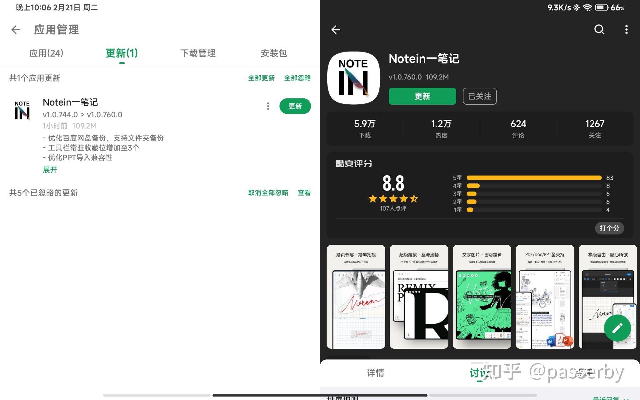 notein使用体验 - 知乎
