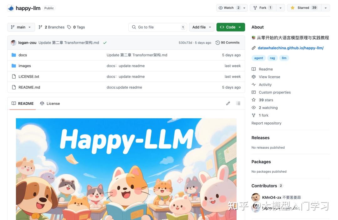《Happy-LLM》项目震撼登场：快乐学习大模型，开启智能新时代 - 知乎