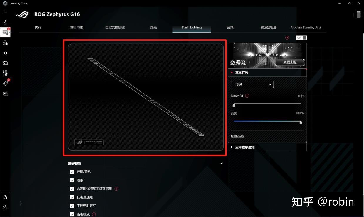 幻14 Air和幻16 Air LED 光线矩阵（Slash Lighting）如何设置？