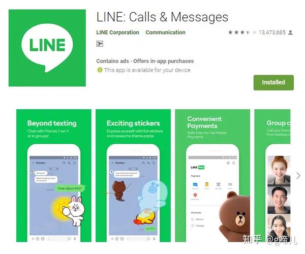 LINE使用指南-LINE账号收不到短信注册不了-详细LINE加好友删除好友 - 知乎