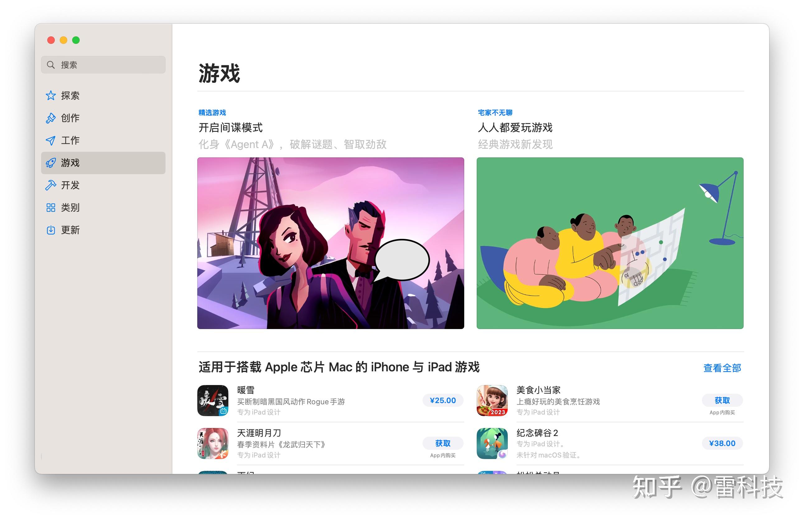 苹果Mac游戏模式来了，游戏PC厂商毫不CARE？ - 知乎
