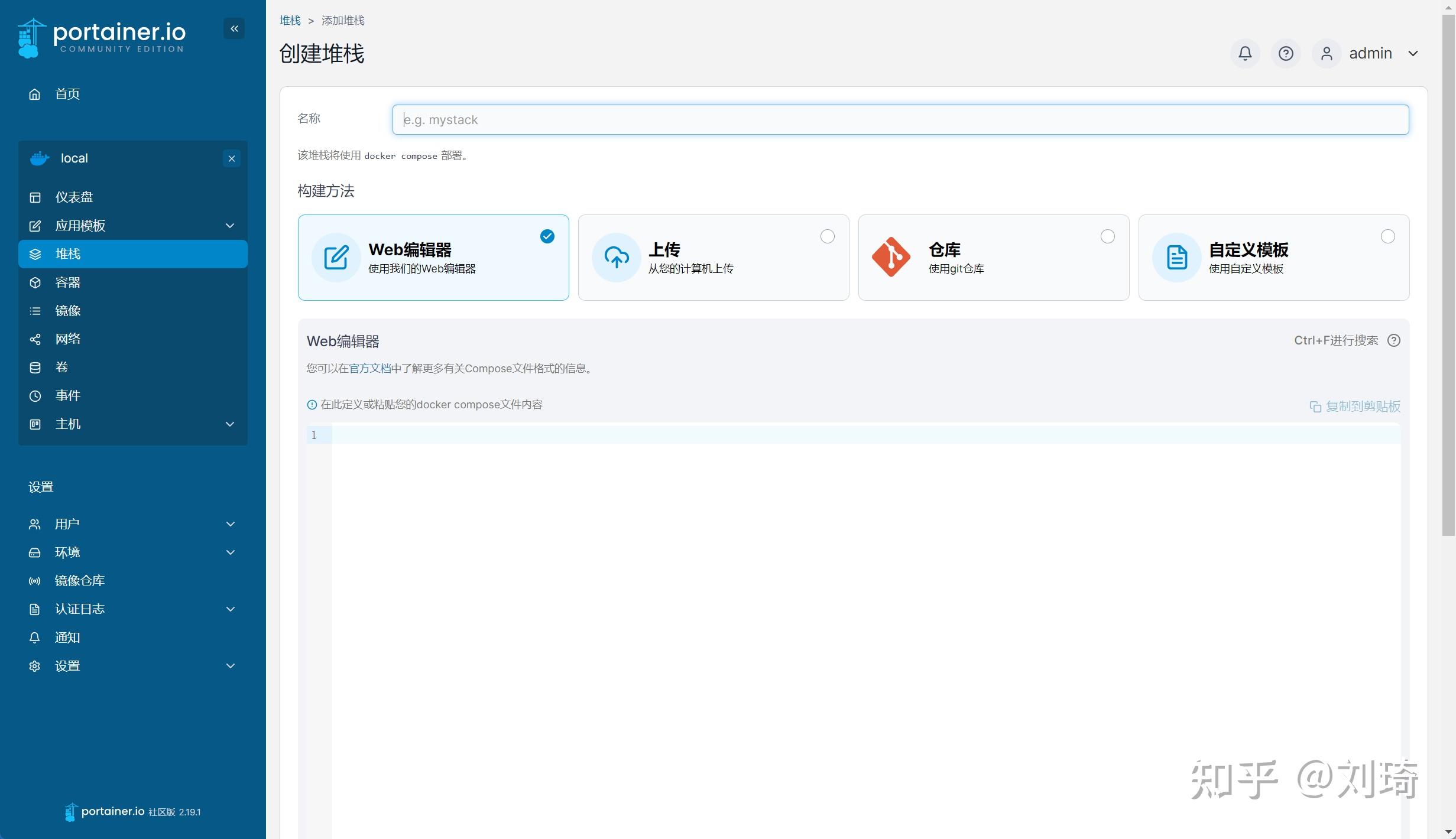 绿联私有云如何解锁SSH安装portainer？通过docker-compose在绿联NAS部署青龙面板 - 知乎