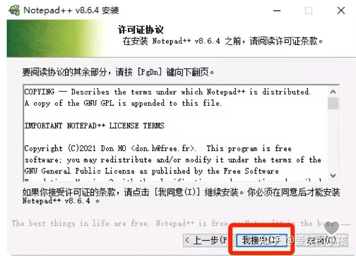 2025 最新整理Notepad++8.6免费版下载安装教程（附安装包） - 知乎