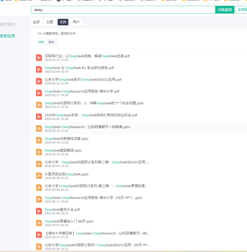 Ai大模型·白皮书 Ai Agent与agentic Ai的原理和应用洞察与未来展望 221页 知乎