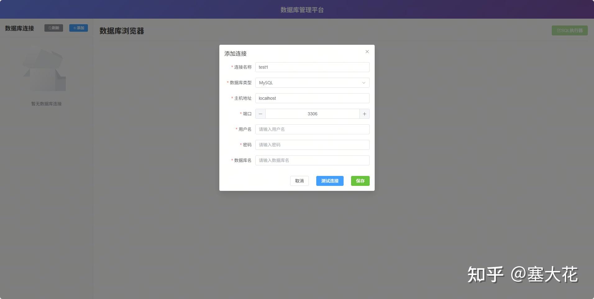 【Python Web 实战】不再依赖Navicat！数据库管理工具从桌面版到企业版 1.0：Python + Vue 前后端分离实战全解析 - 知乎