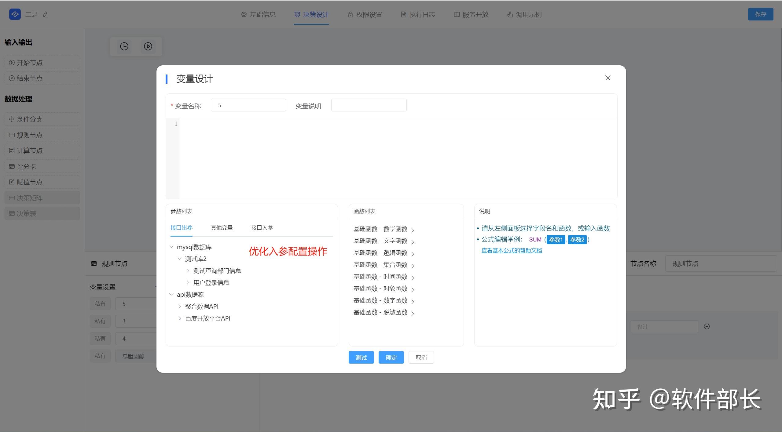 Java源码规则引擎：jvs Rules 8月新增功能介绍 知乎 