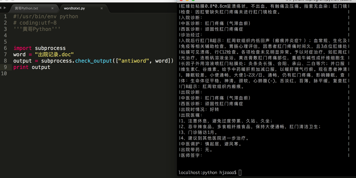 Python 抽取word文档中的文本。 - 知乎