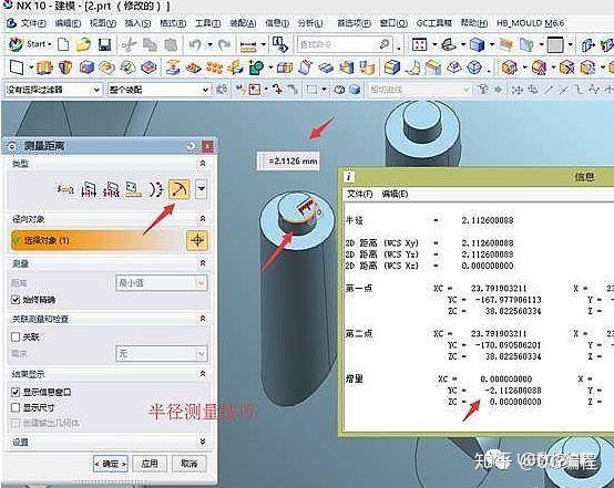 UG10.0如何快速测量出零件的尺寸？这个方法简单高效！ - 知乎