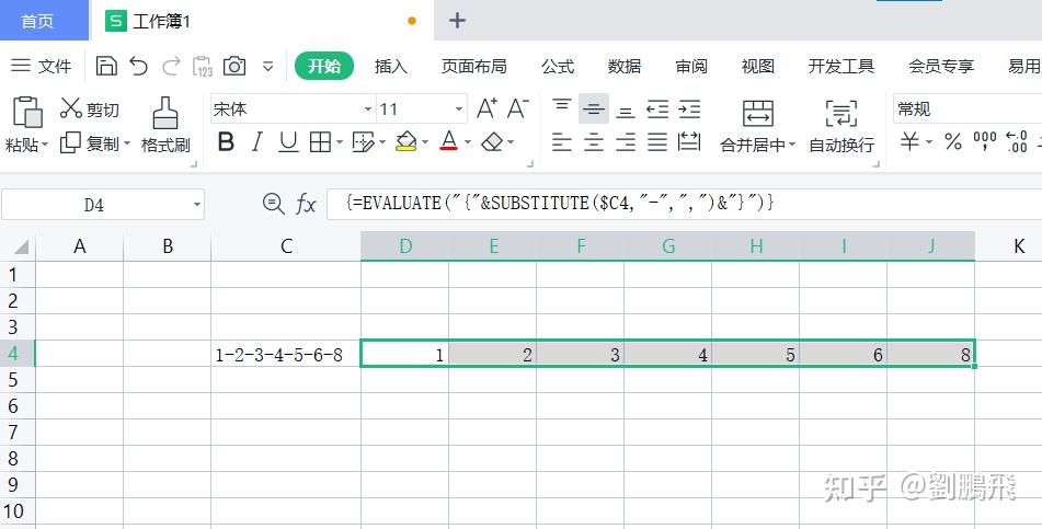 WPS表格与MS Excel主要功能对比 - 知乎