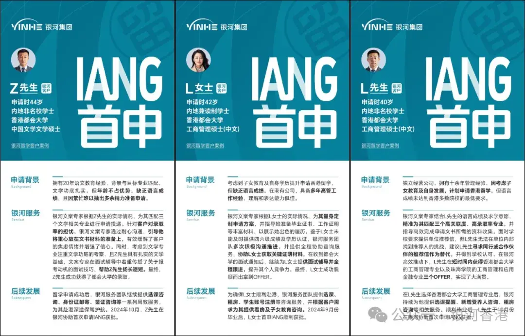 香港留学读研一年要多少钱？2025版香港留学费用+港校四个梯队+申请香港身份IANG签证流程！