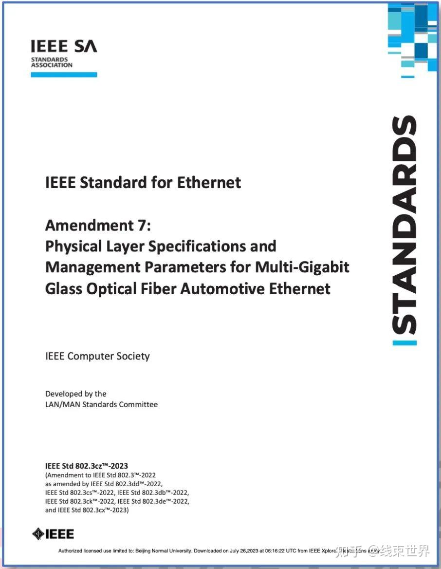  IEEE 802 3cz 2023 