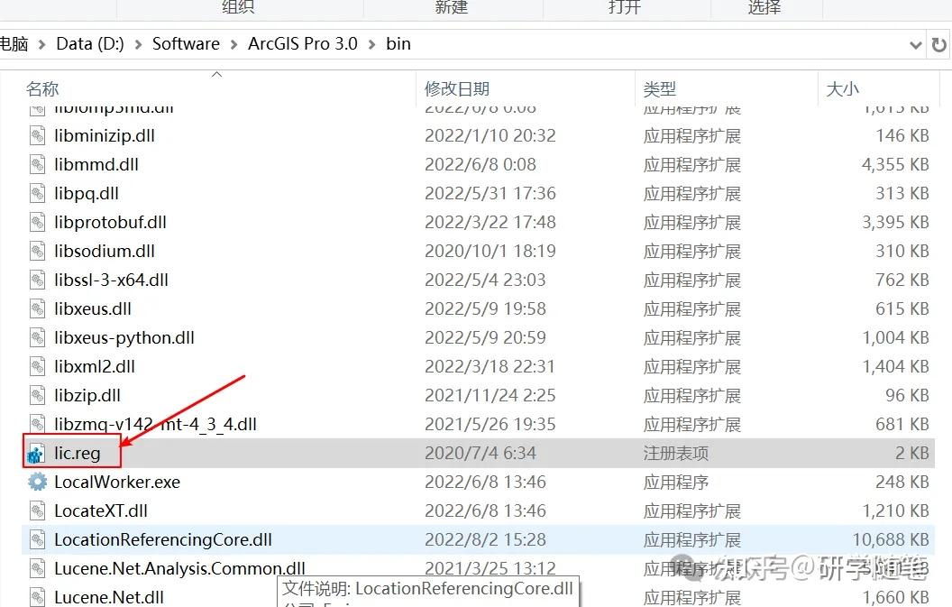 ArcGIS Pro 详细安装教程（附安装包）ArcGIS Pro 3.0.2安装教程。 - 知乎
