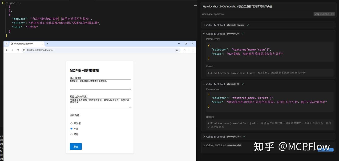 Playwright MCP Server 使用指南：让 Cursor 拥有浏览器自动化能力 - 知乎