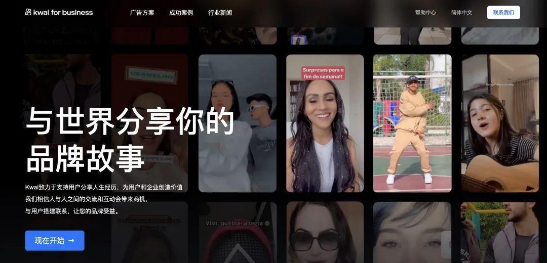 SHOPLINE携手Kwai for Business赋能一站式出海营销 - 知乎