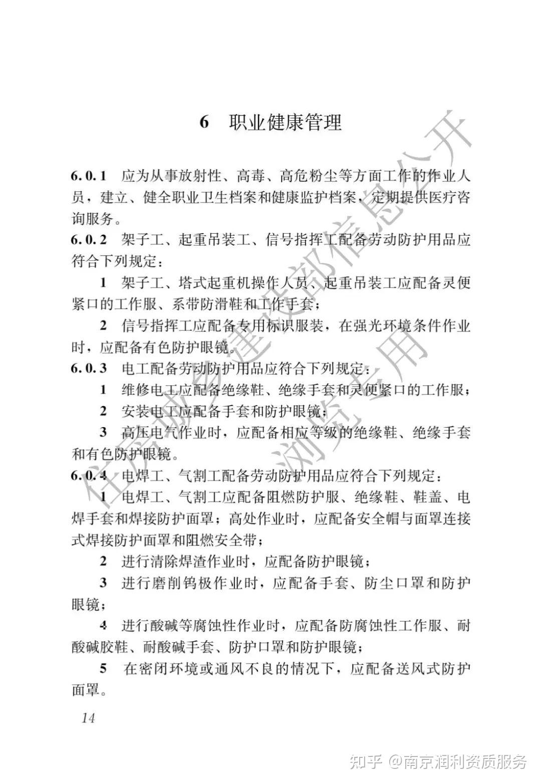 全文强制性！住建部：废止118项现行强制性条文！发布施工现场专项规范！ - 知乎