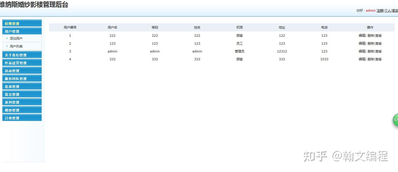 JSP婚纱影楼管理系统myeclipse开发sql数据库bs框架java编程jdbc - 知乎