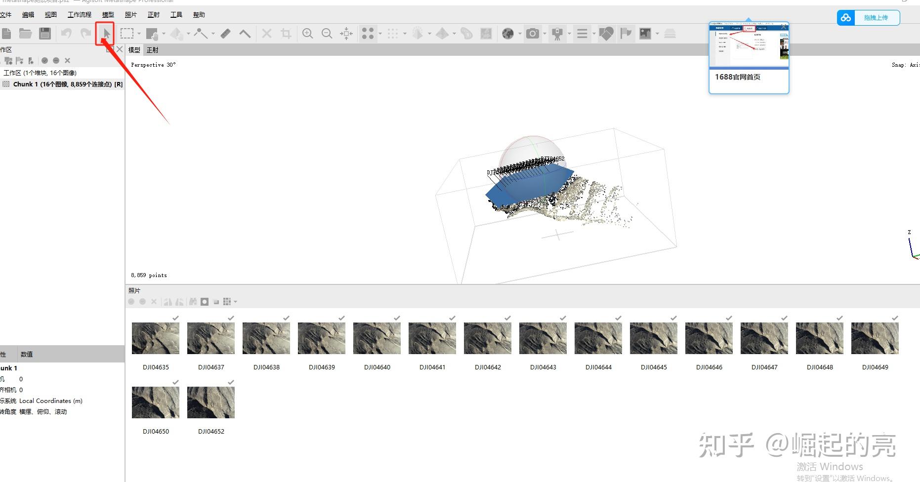如何用Agisoft Metashape Professional 软件生成倾斜摄影模型？ - 知乎